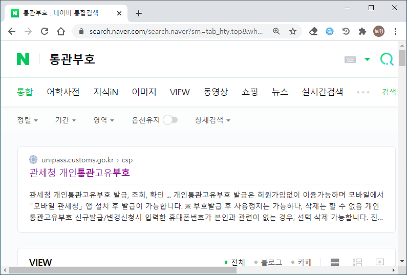 2021 알리익스프레스 간단 구매방법ㅣ알리 이용꿀팁ㅣ알리 주문방법ㅣ알리 통관번호ㅣ알리 배송기간 네이버 블로그