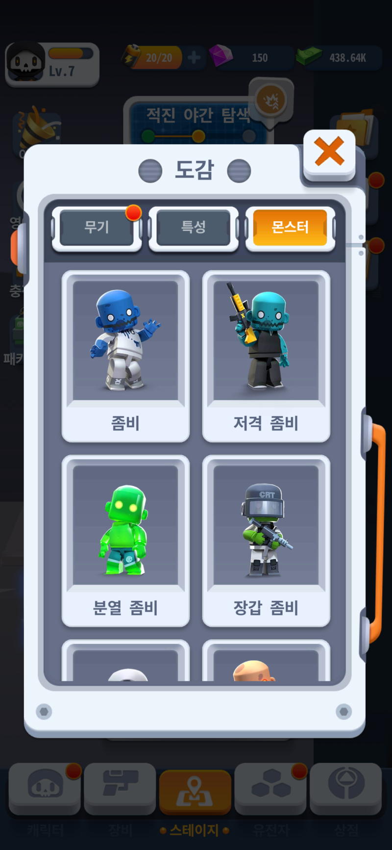 Agent Bone 초보자 가이드 공략 | 액션 슈팅 모바일 게임 리뷰 : 네이버 블로그