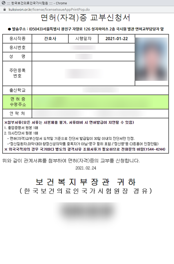 Rn 간호사 면허 발급 방법 건강진단서 지역별 진단서 발급병원 네이버 블로그