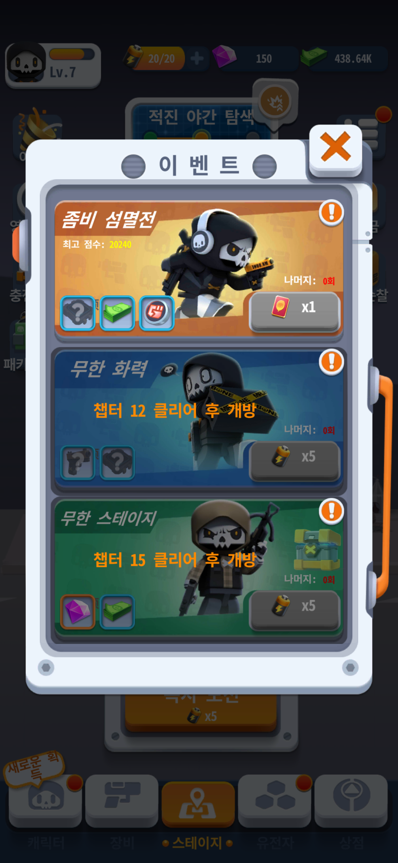 Agent Bone 초보자 가이드 공략 | 액션 슈팅 모바일 게임 리뷰 : 네이버 블로그