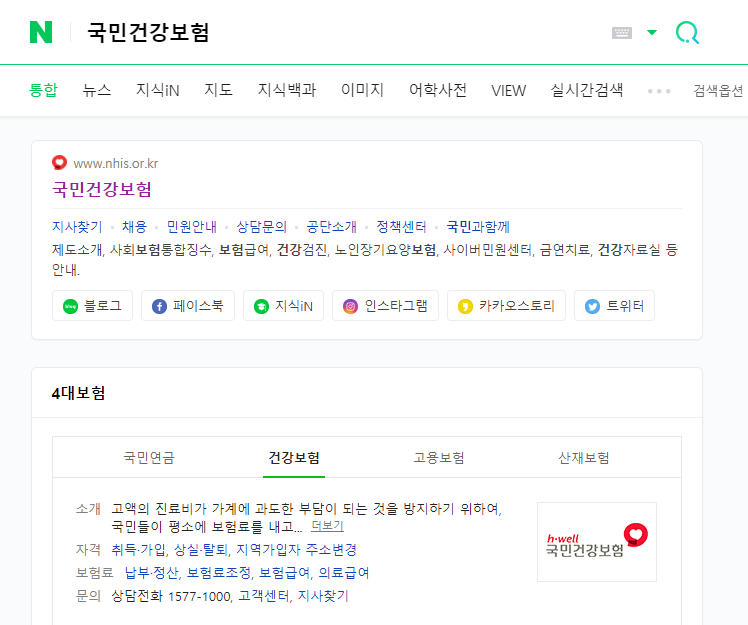 영유아 건강검진 결과서 및 결과표 출력 및 재발급 방법 집에서 가능해 네이버 블로그