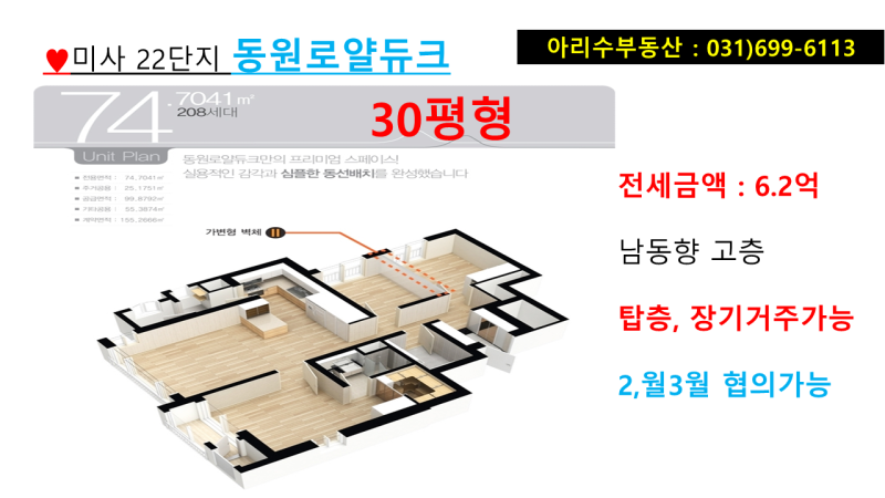 미사 민영아파트 리버뷰자이 센트럴자이 대원칸타빌 푸르지오 더샵센트럴포레 더샵리버포레 센트럴풍경채 부영사랑으로 신안인스빌 호반써밋