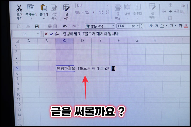 엑셀 칸 늘리기셀 늘리기 하는 법 네이버 블로그