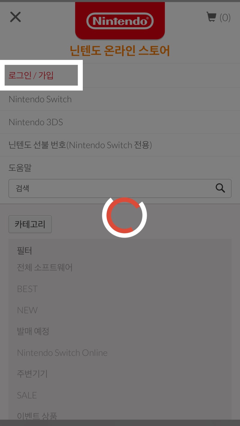 닌텐도 스위치 E숍 결제방법 네이버 블로그