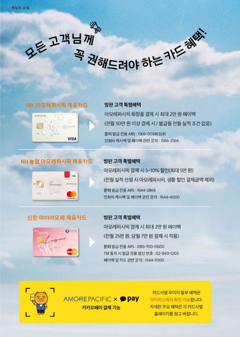 2021년 3월 상품가이드북아모레방판 상품리스트신상품기획세트선크림세트자음생크림 퍼펙팅상품리스트상품목록설화수 헤라