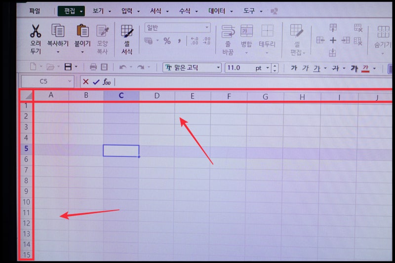 엑셀 칸 늘리기셀 늘리기 하는 법 네이버 블로그