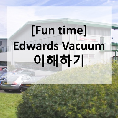 [Fun time] Edwards Vacuum 이해하기 : 네이버 블로그