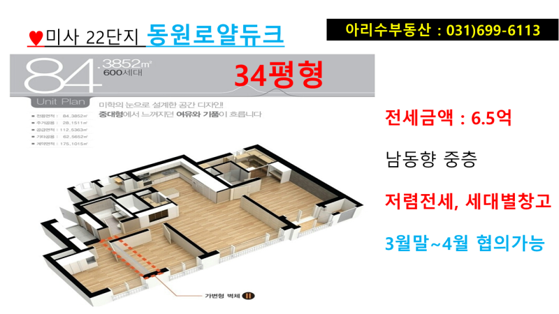 미사 민영아파트 리버뷰자이 센트럴자이 대원칸타빌 푸르지오 더샵센트럴포레 더샵리버포레 센트럴풍경채 부영사랑으로 신안인스빌 호반써밋