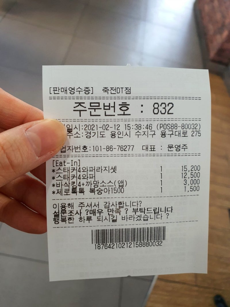 버거킹 신메뉴 스태커4와퍼 리뷰 가격칼로리세트메뉴 네이버 블로그