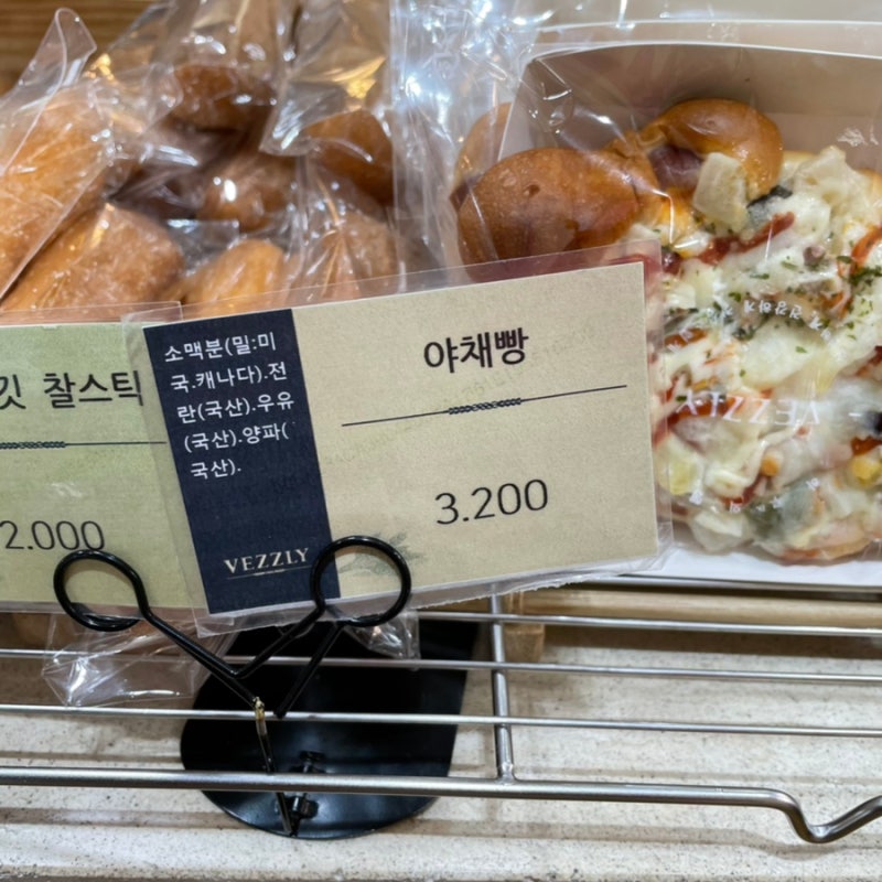 울산카페 울산 베즐리 빵집 울산대학교병원 맛집 울대 베즐리 동구 빵집 울산 베즐리 베이커리 울산프레즐
