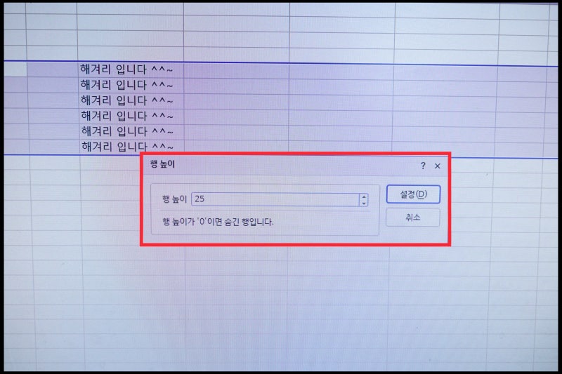 엑셀 칸 늘리기셀 늘리기 하는 법 네이버 블로그