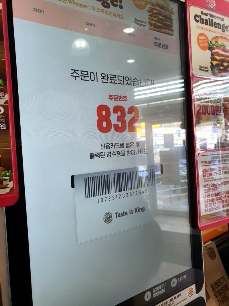 버거킹 신메뉴 스태커4와퍼 리뷰 가격칼로리세트메뉴 네이버 블로그