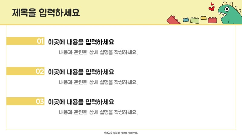 짱구는 못말려 Ppt 무료 템플릿 네이버 블로그