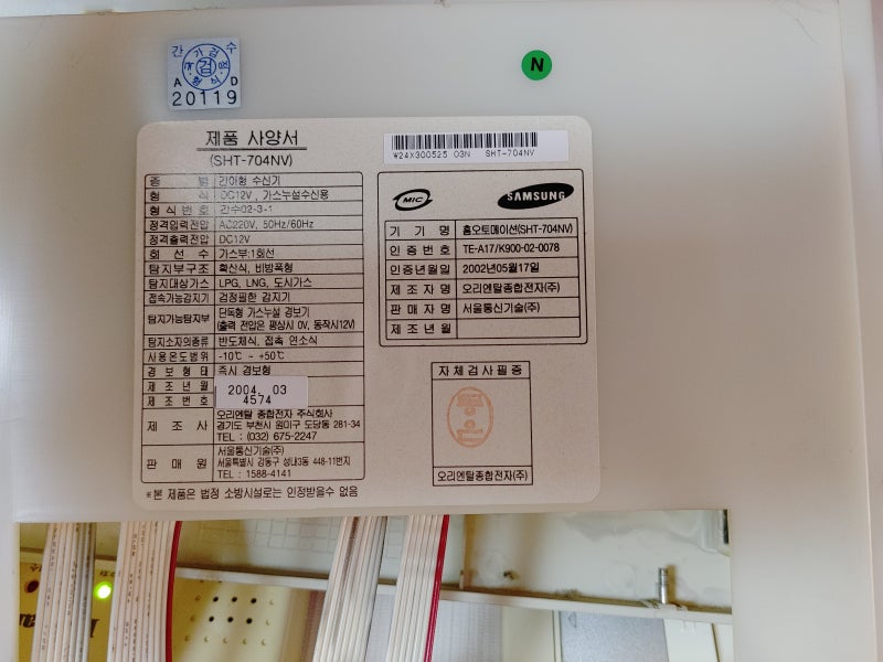 삼성 인터폰 SHT-704NV 전원 수리 : 네이버 블로그