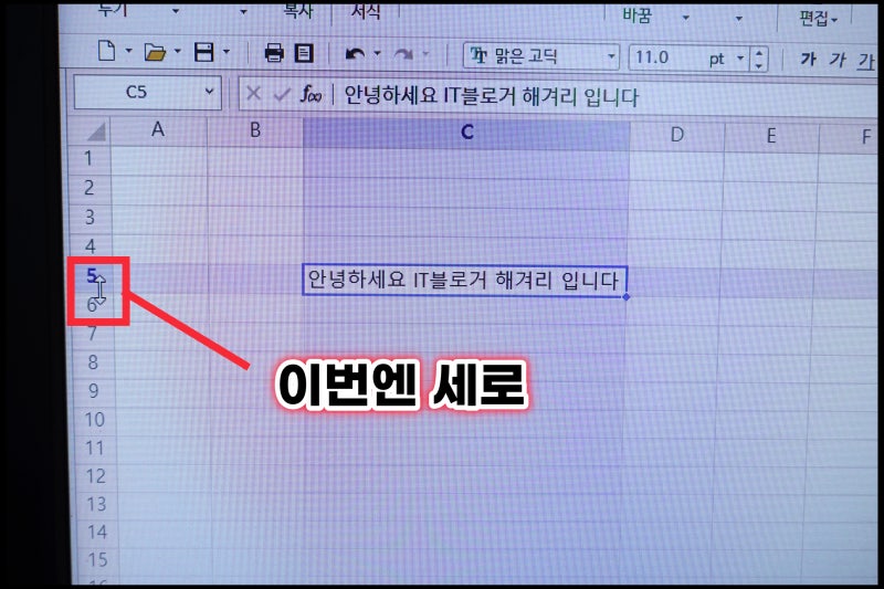 엑셀 칸 늘리기셀 늘리기 하는 법 네이버 블로그