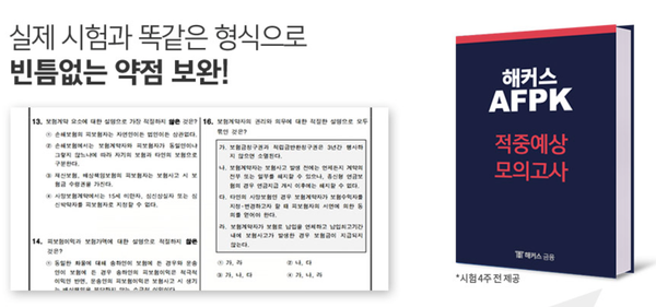 AFPK은 해커스금융 인강으로! (feat. 해커스 이정화 교수님) : 네이버 블로그