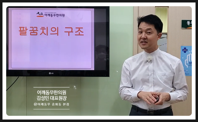 팔꿈치가 아파요 팔꿈치 통증의 원인과 진단 네이버 블로그