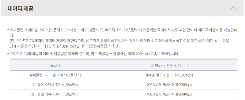 태블릿 요금제 데이터 쉐어링데이터함께쓰기 무료로 사용하기sk Kt Lg 비교 무제한 사용팁 있음 네이버 블로그