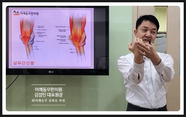 팔꿈치가 아파요 팔꿈치 통증의 원인과 진단 네이버 블로그