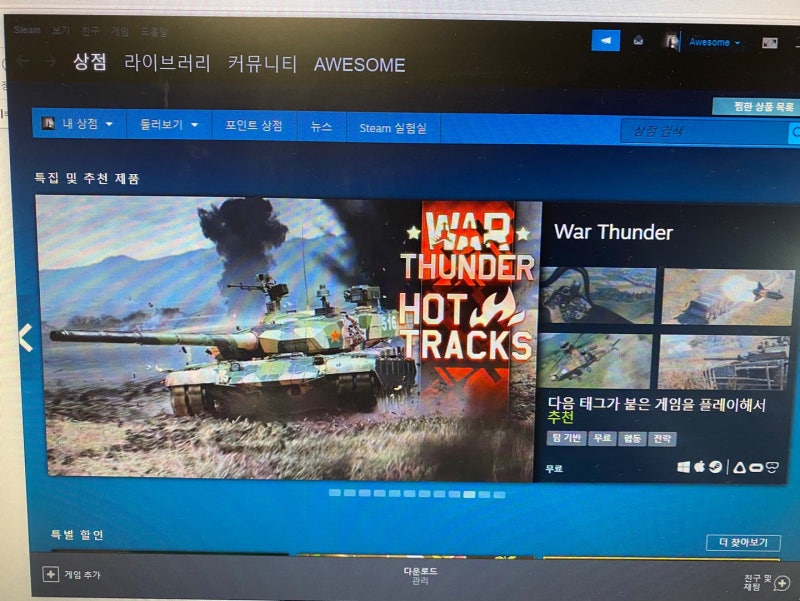 스팀 다운로드 속도 높이기 효과 좋은 6가지 방법 네이버 블로그