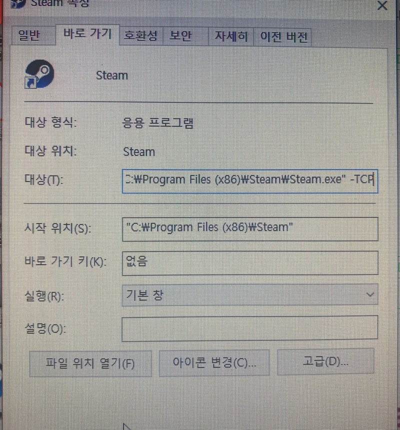 스팀 다운로드 속도 높이기 효과 좋은 6가지 방법 네이버 블로그