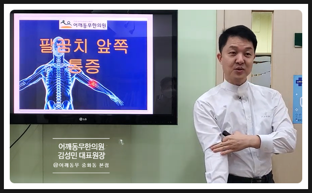 팔꿈치가 아파요 팔꿈치 통증의 원인과 진단 네이버 블로그
