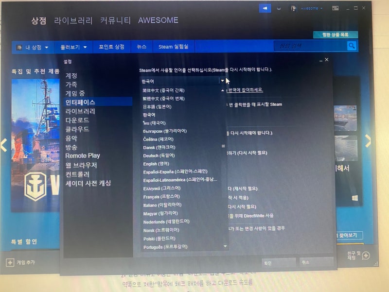스팀 다운로드 속도 높이기 효과 좋은 6가지 방법 네이버 블로그