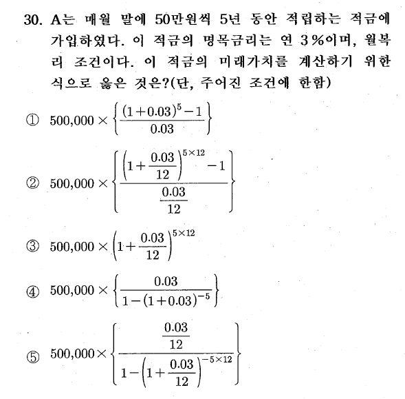 31회 부동산학개론 계산문제 2부 네이버 블로그