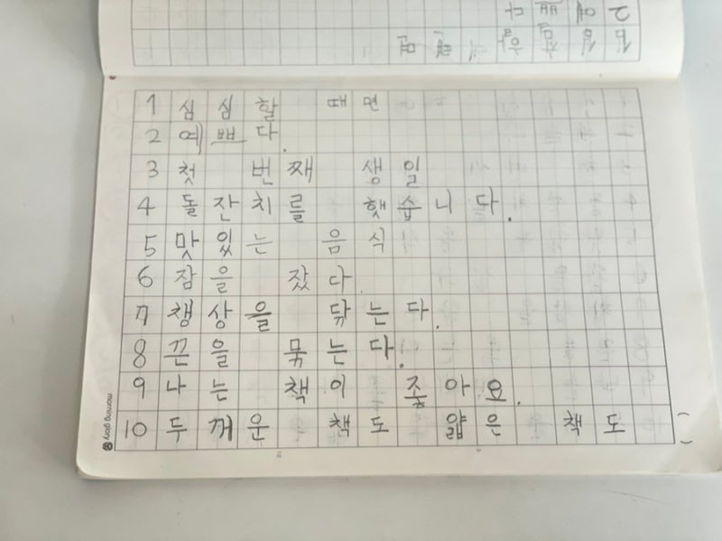 초등학교 입학 준비 초등학교 1학년이 읽으면 좋은 책 10권 추천 글씨 예쁘게 쓰기 꿀팁 네이버 블로그