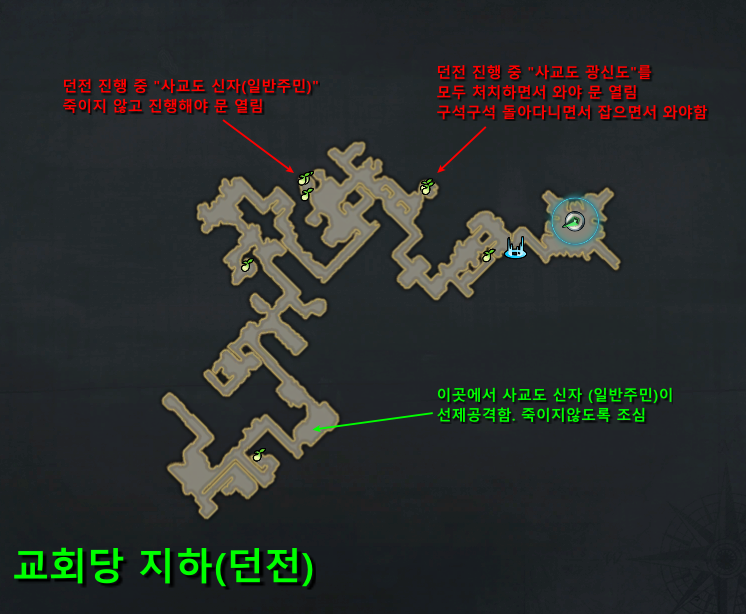 2 루테란 동부 모험의서 총정리 배꽃나무 자생지 흑장미교회당 교회당지하 모험의서와 모코코 정보 한방에 정리