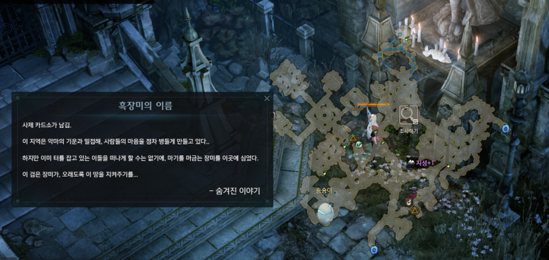 2 루테란 동부 모험의서 총정리 배꽃나무 자생지 흑장미교회당 교회당지하 모험의서와 모코코 정보 한방에 정리