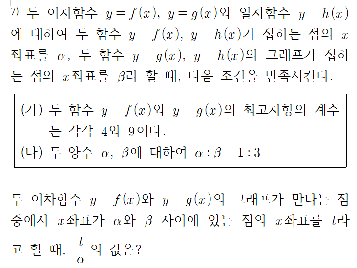 해운대고등학교 1학년 중간고사 최근 3개년 분석 네이버 블로그