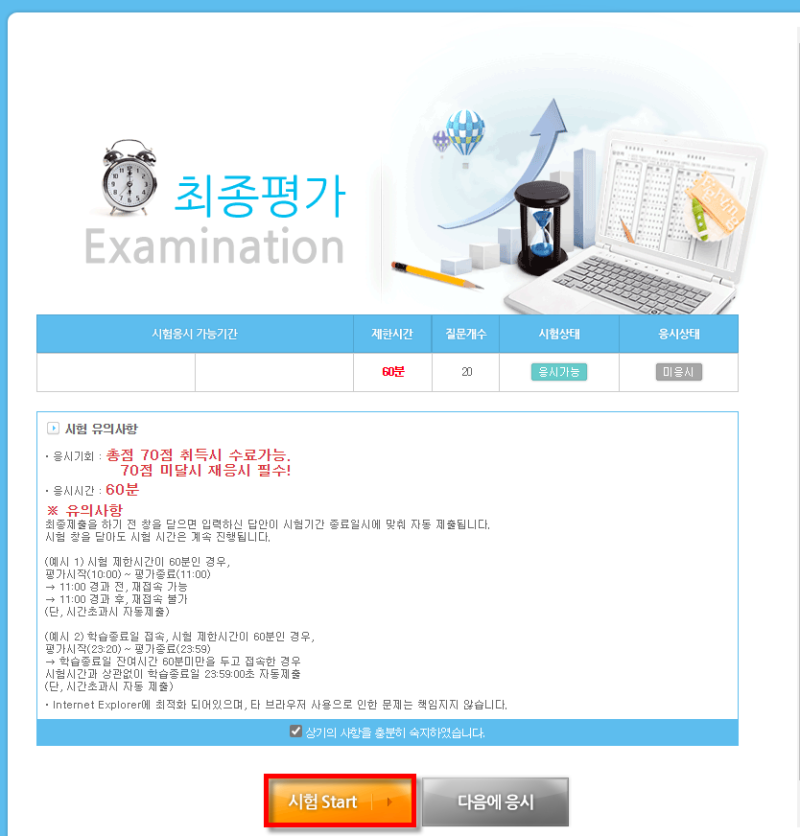 드론 무인멀티콥터 무인비행기 무인헬리콥터 4급 온라인 수강하는 방법 초경량 비행장치 4급시험 네이버 블로그