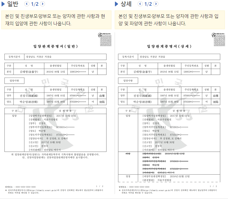 가족관계증명서 기본증명서 인터넷 발급 방법 네이버 블로그