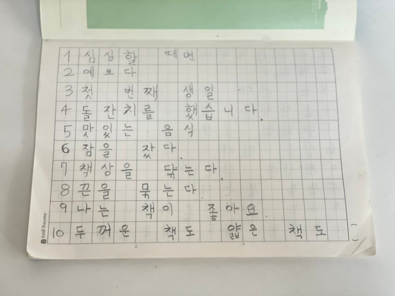 초등학교 입학 준비 초등학교 1학년이 읽으면 좋은 책 10권 추천 글씨 예쁘게 쓰기 꿀팁 네이버 블로그