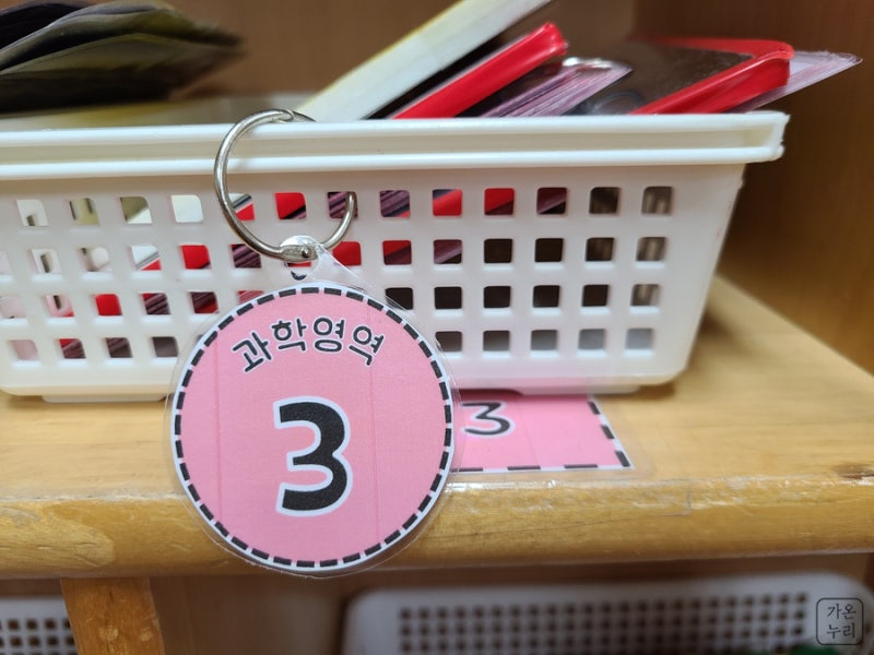 신학기준비 영역 교구 바구니 이름표 교구 정리 이름표 네이버 블로그