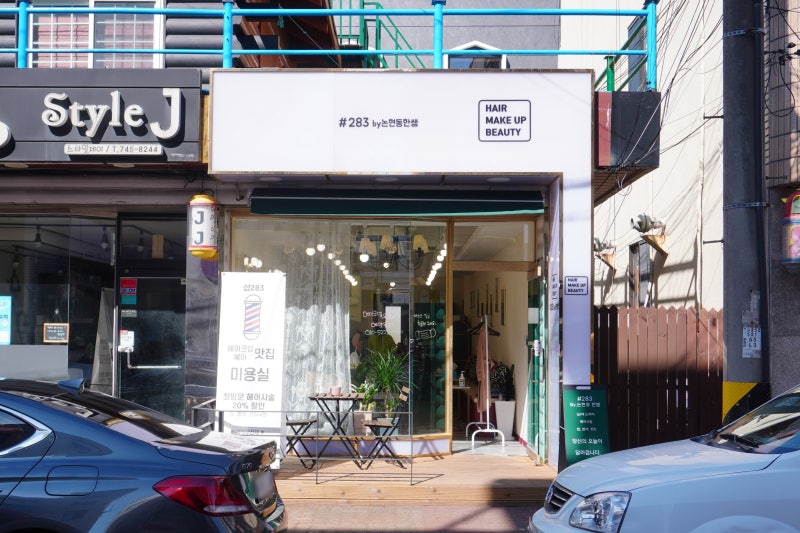 제주 연동 샵283 바이논현동한쌤 제주스냅메이크업 추천 제주헤어메이크업 네이버 블로그