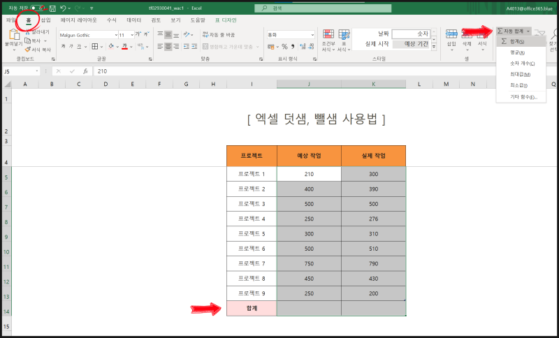 엑셀 빼기 함수 가장 기초적인 사칙연산 사용 방법 네이버 블로그