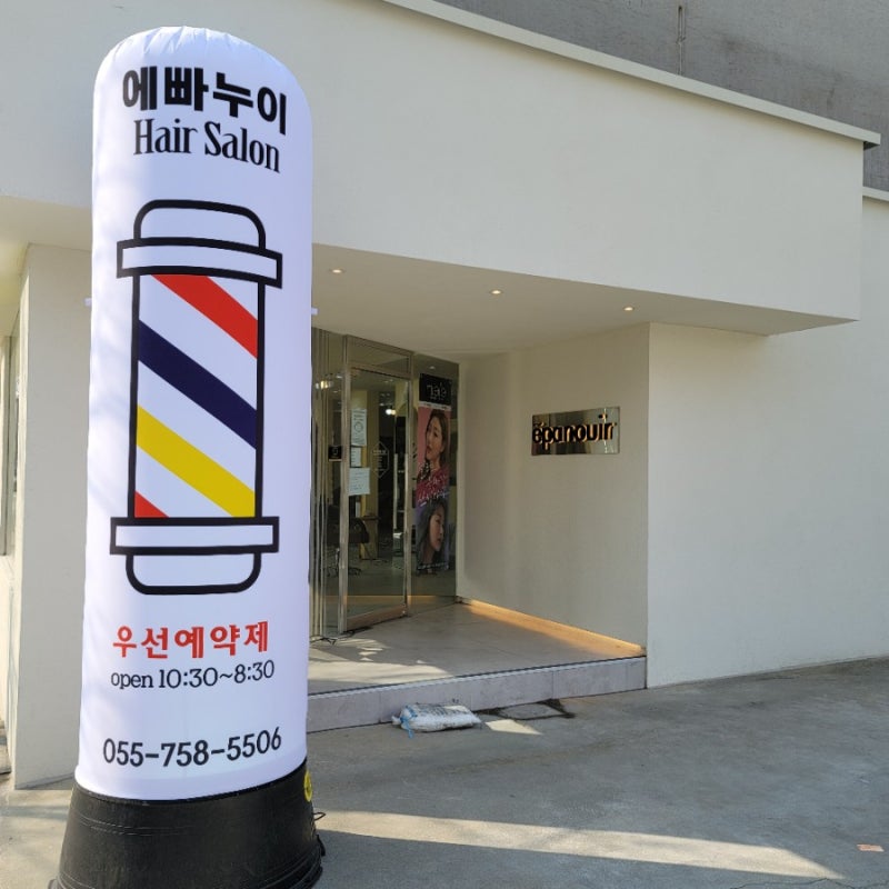 진주 에빠누이 미용실 모발 클리닉의 중요성 네이버 블로그