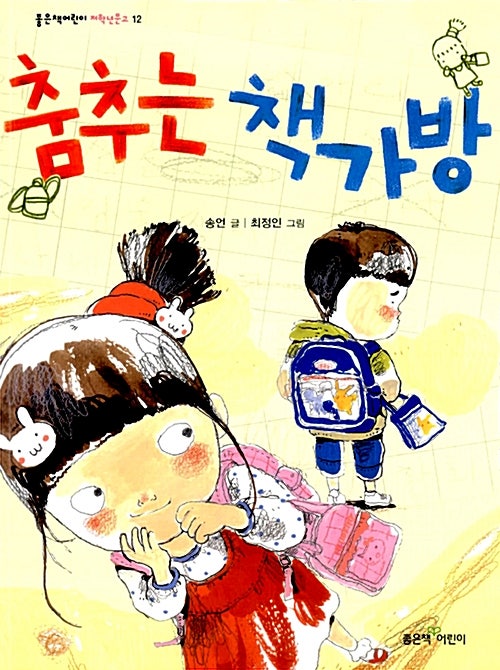 초등학교 입학 준비 초등학교 1학년이 읽으면 좋은 책 10권 추천 글씨 예쁘게 쓰기 꿀팁 네이버 블로그