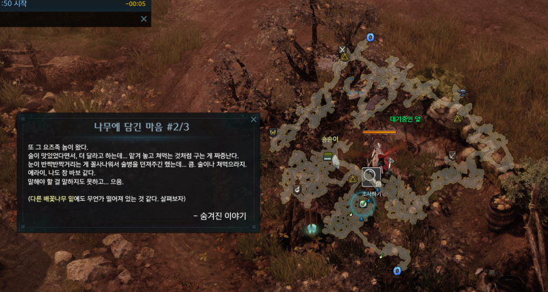 2 루테란 동부 모험의서 총정리 배꽃나무 자생지 흑장미교회당 교회당지하 모험의서와 모코코 정보 한방에 정리