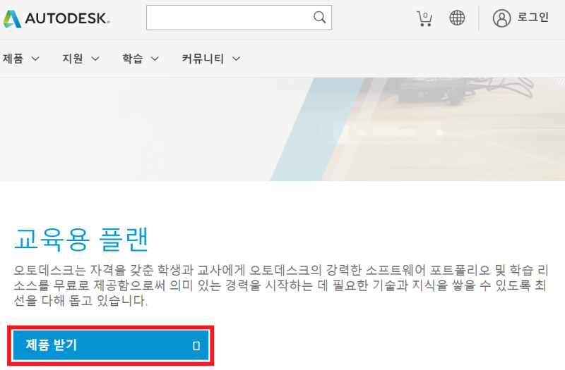오토캐드 학생용 인증해서 1년 무료다운 및 설치하자 네이버 블로그
