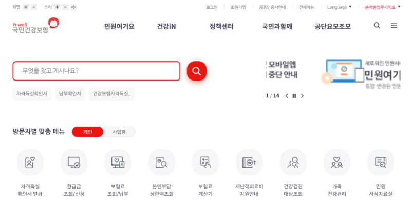 영유아건강검진 결과통보서 재 출력하기 신학기 준비서류 챙기기 네이버 블로그