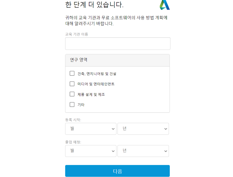 오토캐드 학생용 인증해서 1년 무료다운 및 설치하자 네이버 블로그