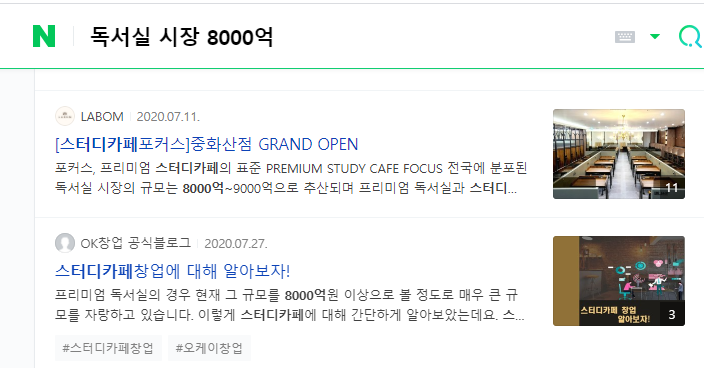 공정위 정보공개서로본 작심 독서실 창업 알아보자 1편feat 무인스터디카페 창업비용 네이버 블로그
