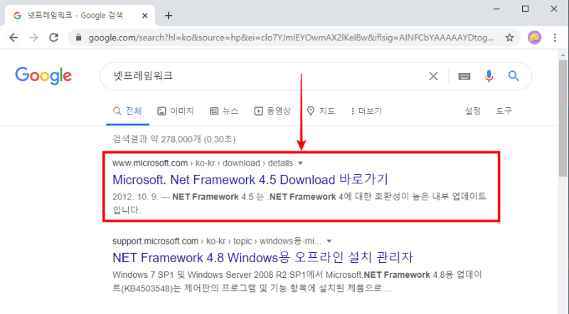 디스코드 다운로드 설치 오류 해결하는 방법 따라 하기 네이버 블로그