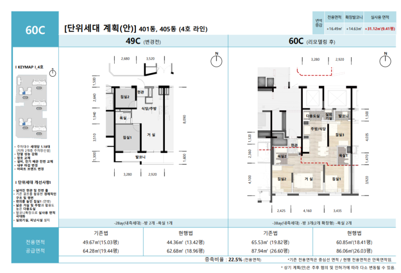 분당 구미동 주공 무지개마을4단지 리모델링 평면도 및 예상 승인 일자 네이버 블로그