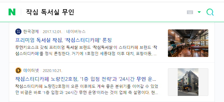 공정위 정보공개서로본 작심 독서실 창업 알아보자 1편feat 무인스터디카페 창업비용 네이버 블로그