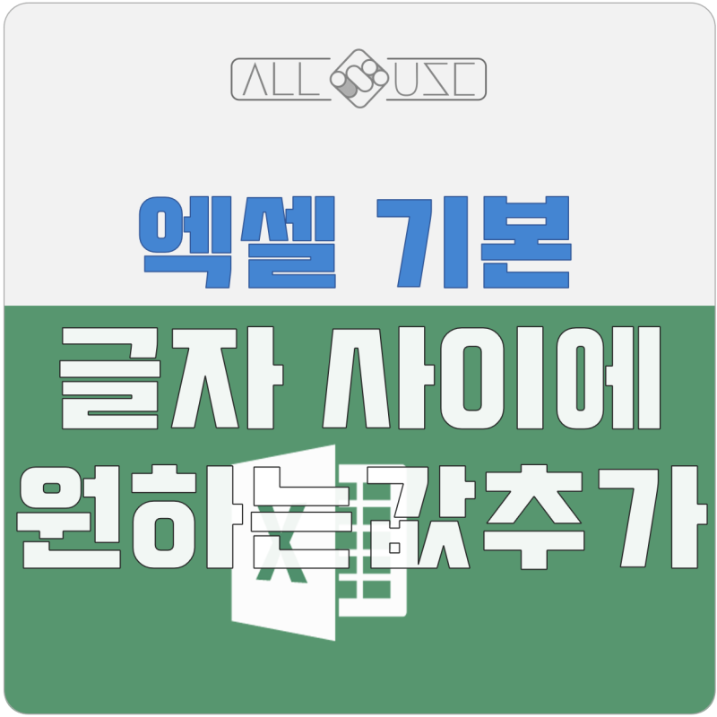 엑셀 셀 글자 사이 필요한 값 넣기 Left Mid Right Len 함수 네이버 블로그