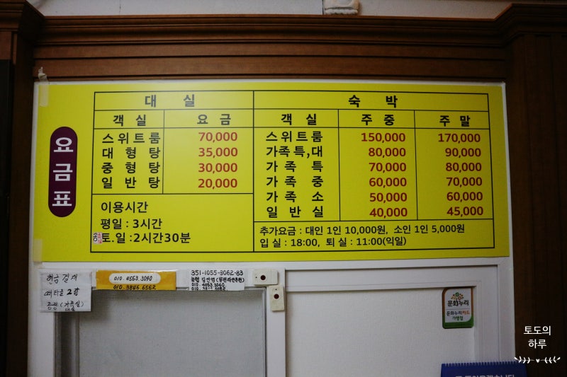 등억온천가족탕 울산 발렌타인온천모텔 : 네이버 블로그